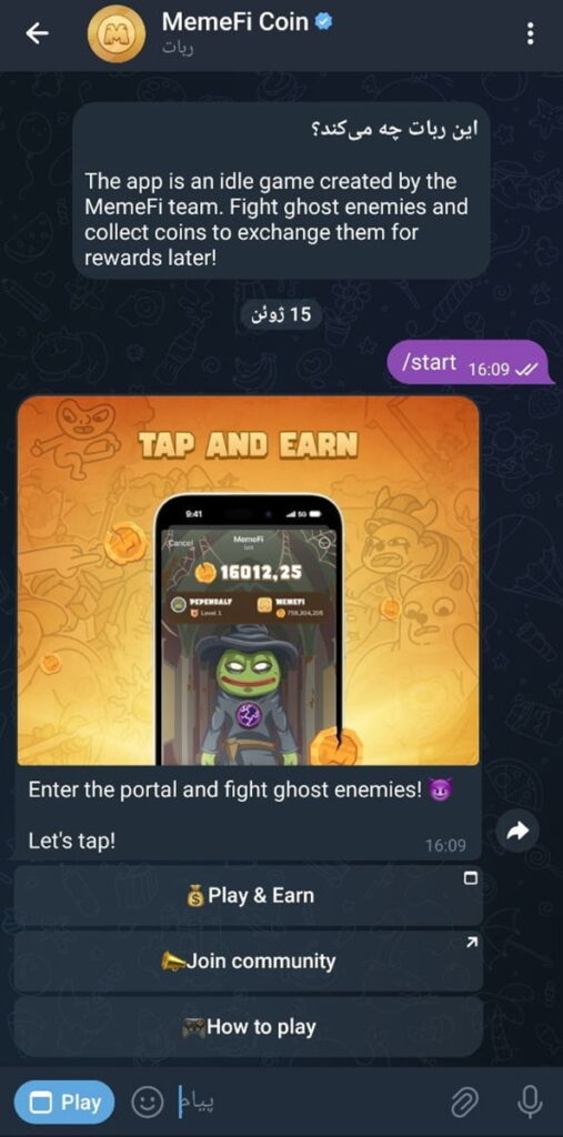 میم فای کوین چیه؟ آموزش کامل MemeFi Coin - گریدپدیا